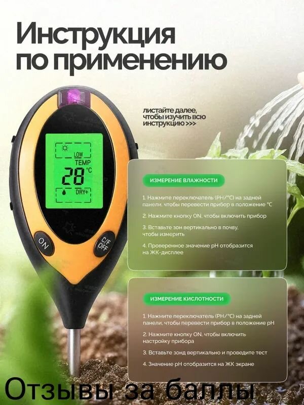 Измеритель почвы,1шт — фото 1