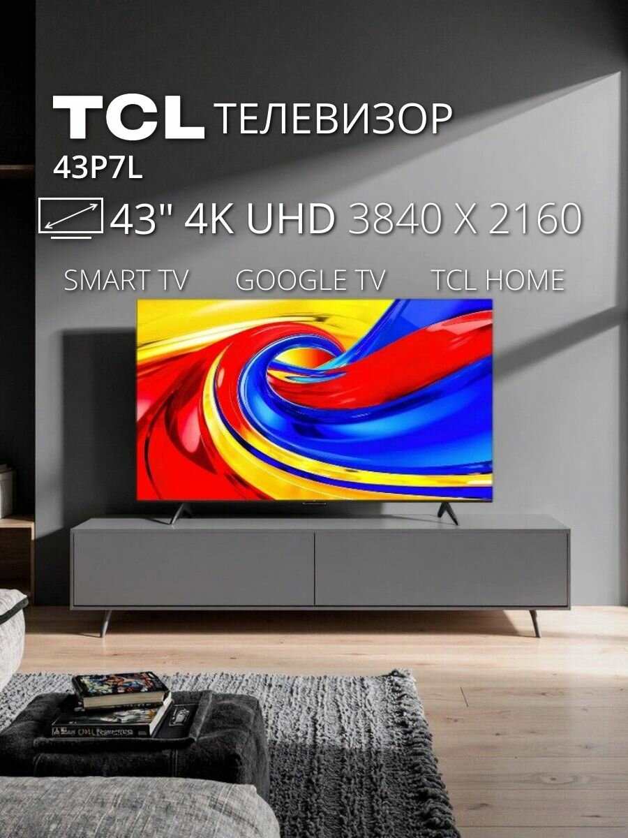 43" Телевизор TCL 43P7L Black