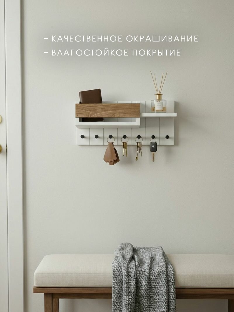 Ключница настенная — фото 1