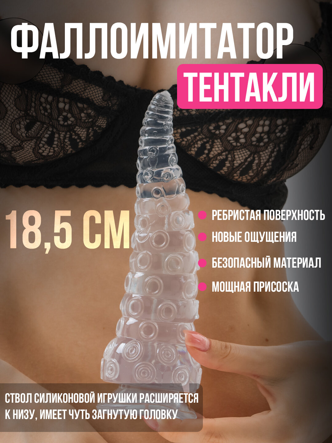 Фаллоимитатор анальный 18.5 см для фистинга GORGONIS, черный, на присоске, анальный расширитель 18+, силиконовый, для пар, гибкий
