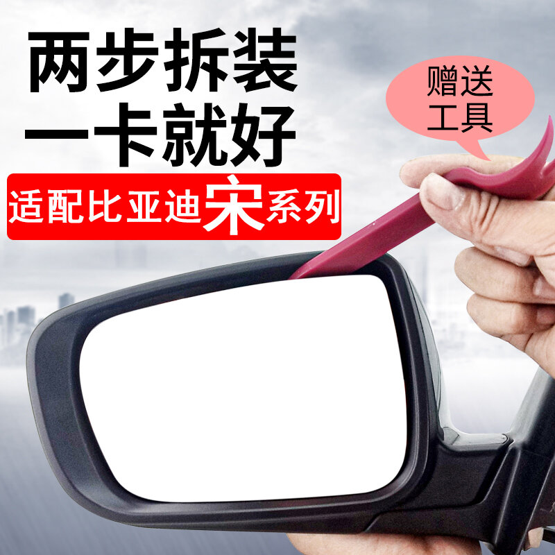 Оригинальная линза зеркала заднего вида для BYD Song Pro водительской стороны, высокая видимость, стандартная установка