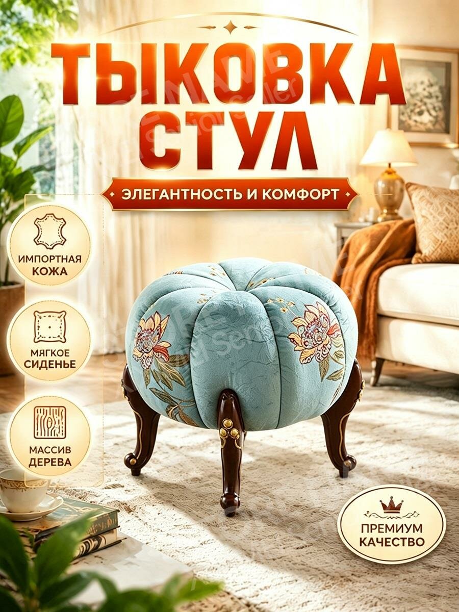Низкий кожаный табурет для гостиной в европейском стиле，Подходит для гостиной, спальни и прихожей