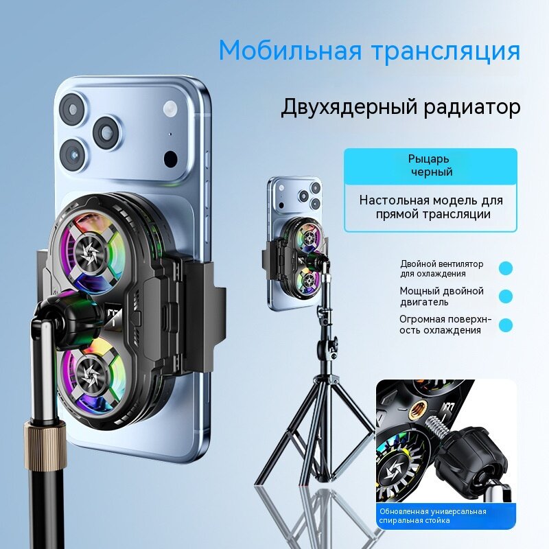 Охлаждение для телефона полупроводниковое Черный с подставкой цифровой дисплей 15W тихий гейминг аксессуар SL-75