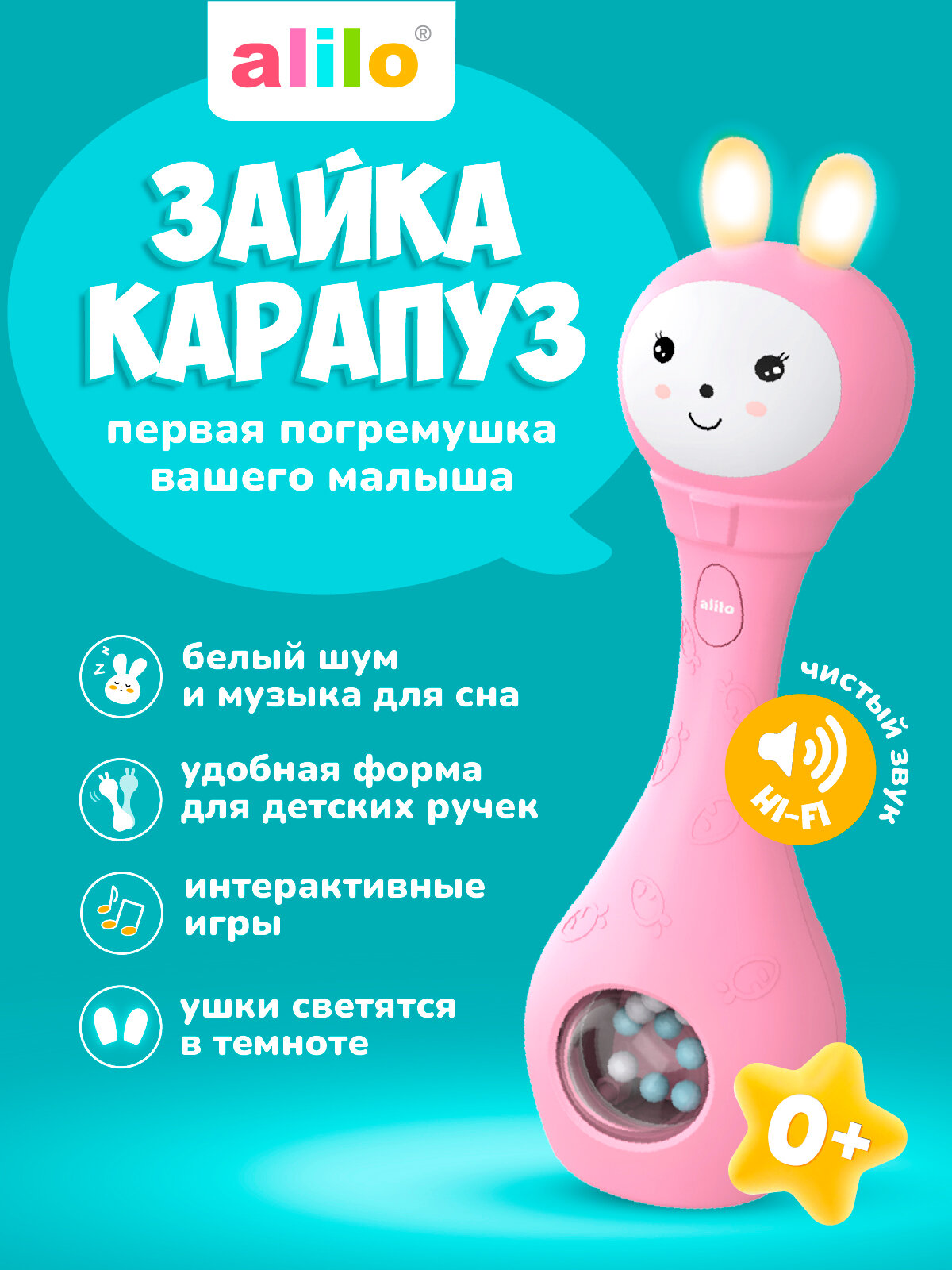 Музыкальная интерактивная игрушка погремушка Зайка-Карапуз alilo S1 розовый для новорожденных от 0