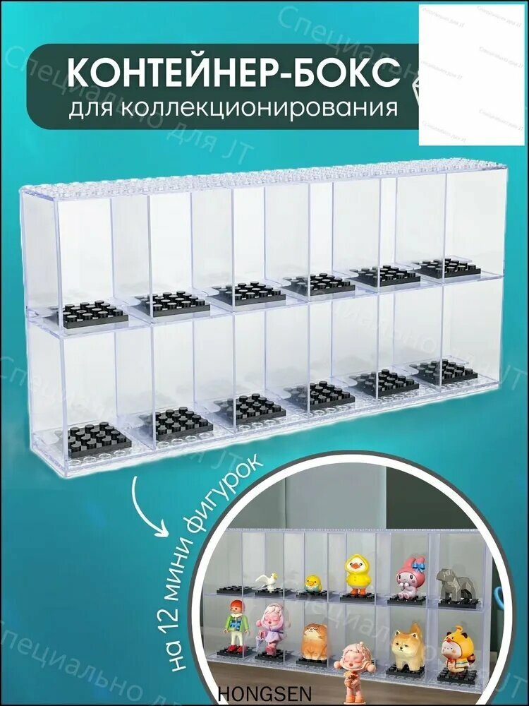 Аксессуар для фигурок