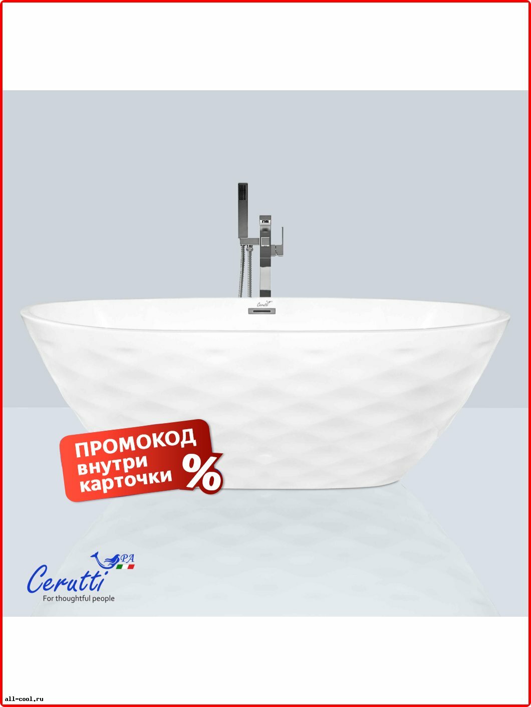Ванна CerutiSPA Mia 170x75, акрил, овальная, отдельностоящая, белый