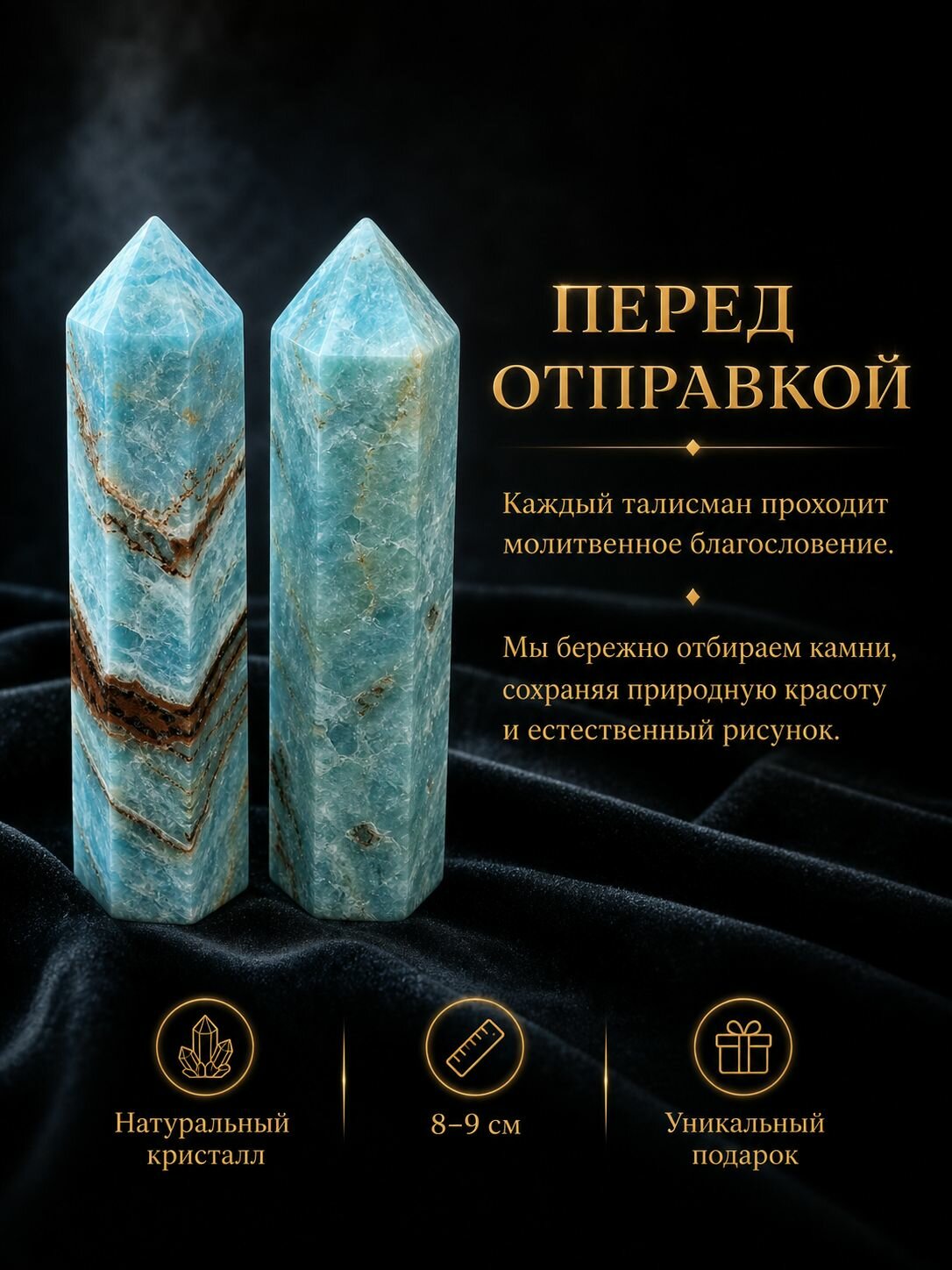 Талисман Оберег/Гемиморфит натуральный камень Кристалл