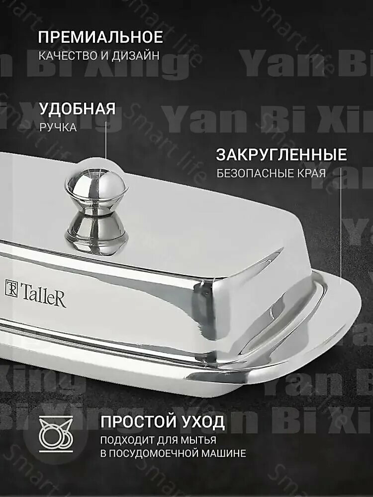 Масленка, сырница — фото 1