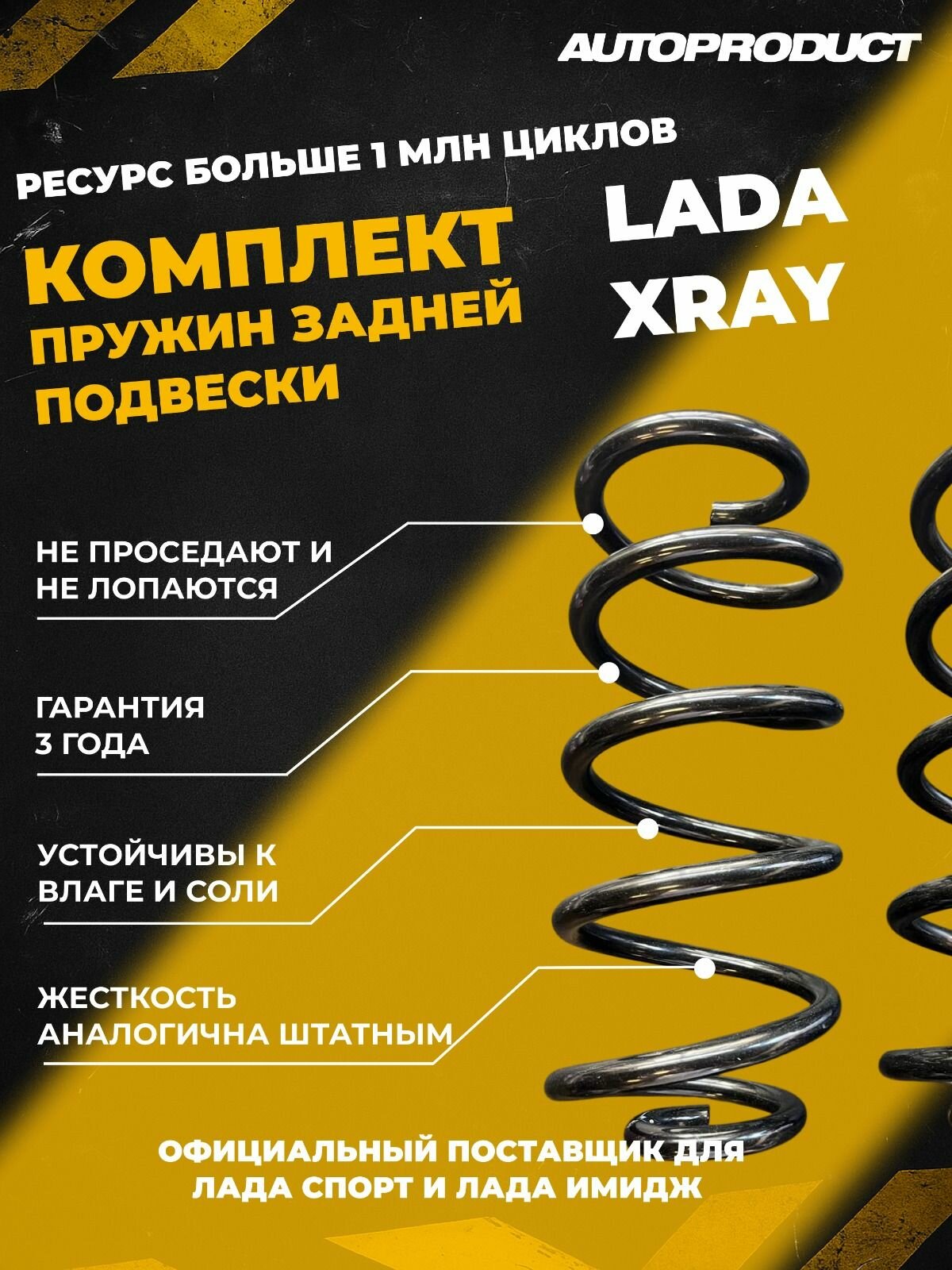 Комплект задних пружин XRAY