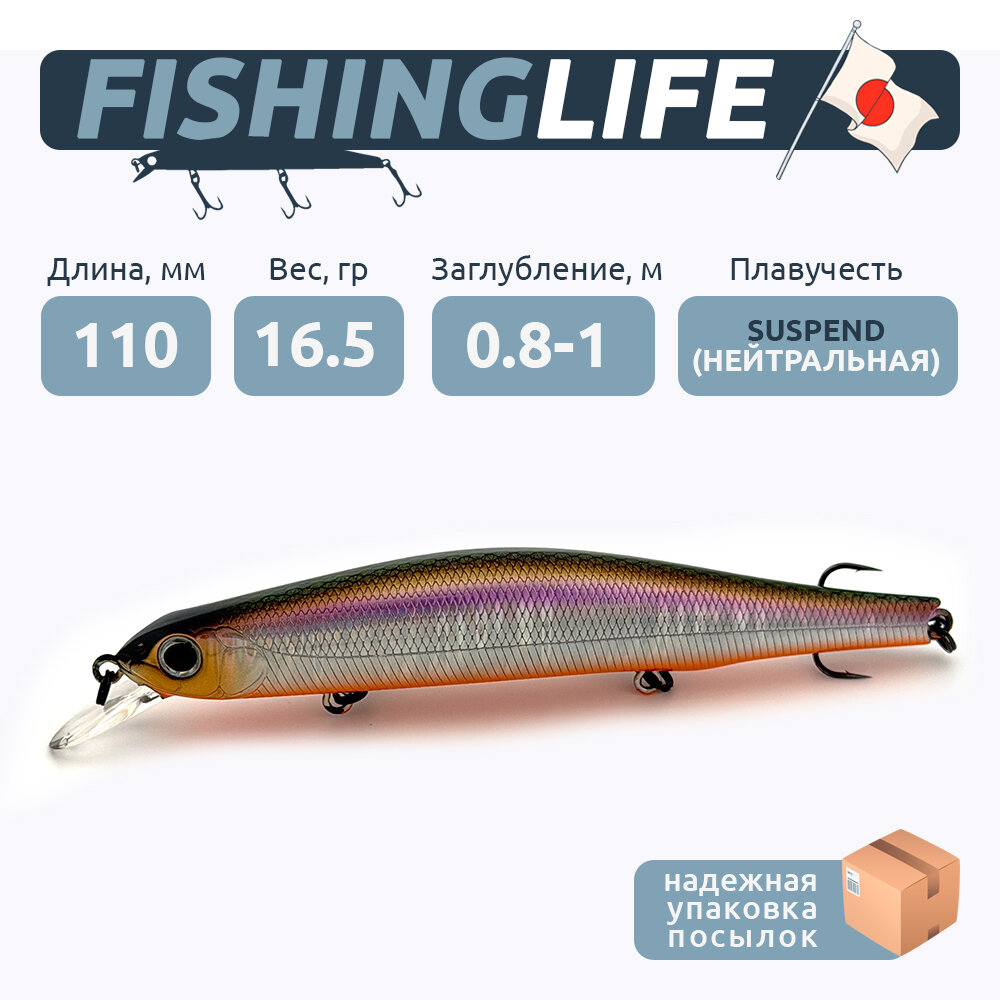 Воблер ZIPBAITS ORBIT 110SP (суспендер, 110мм, 16.5гр) - #L-177