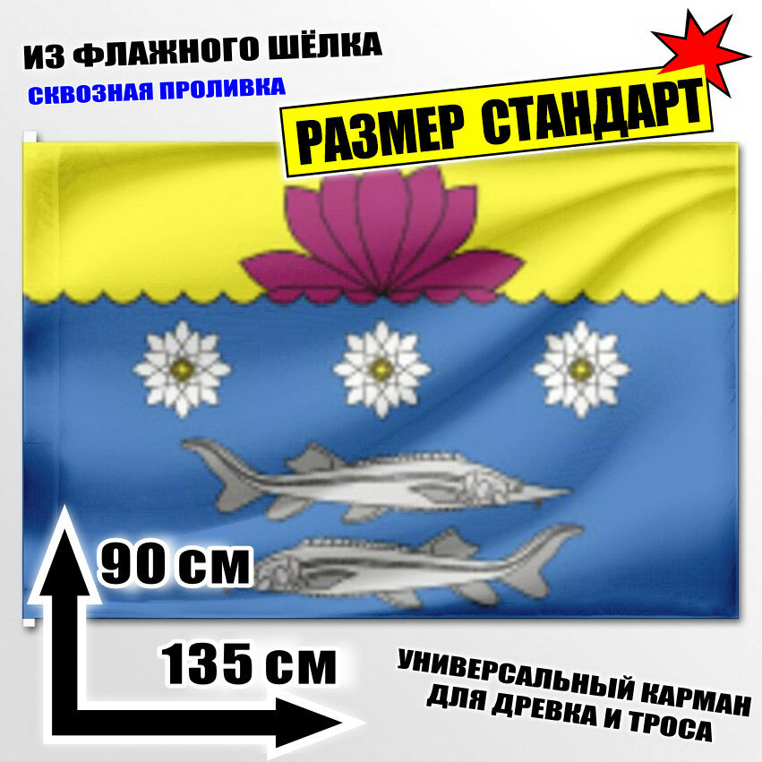 Флаг Гривенского сельского поселения (Краснодарский край) 135x90 см.