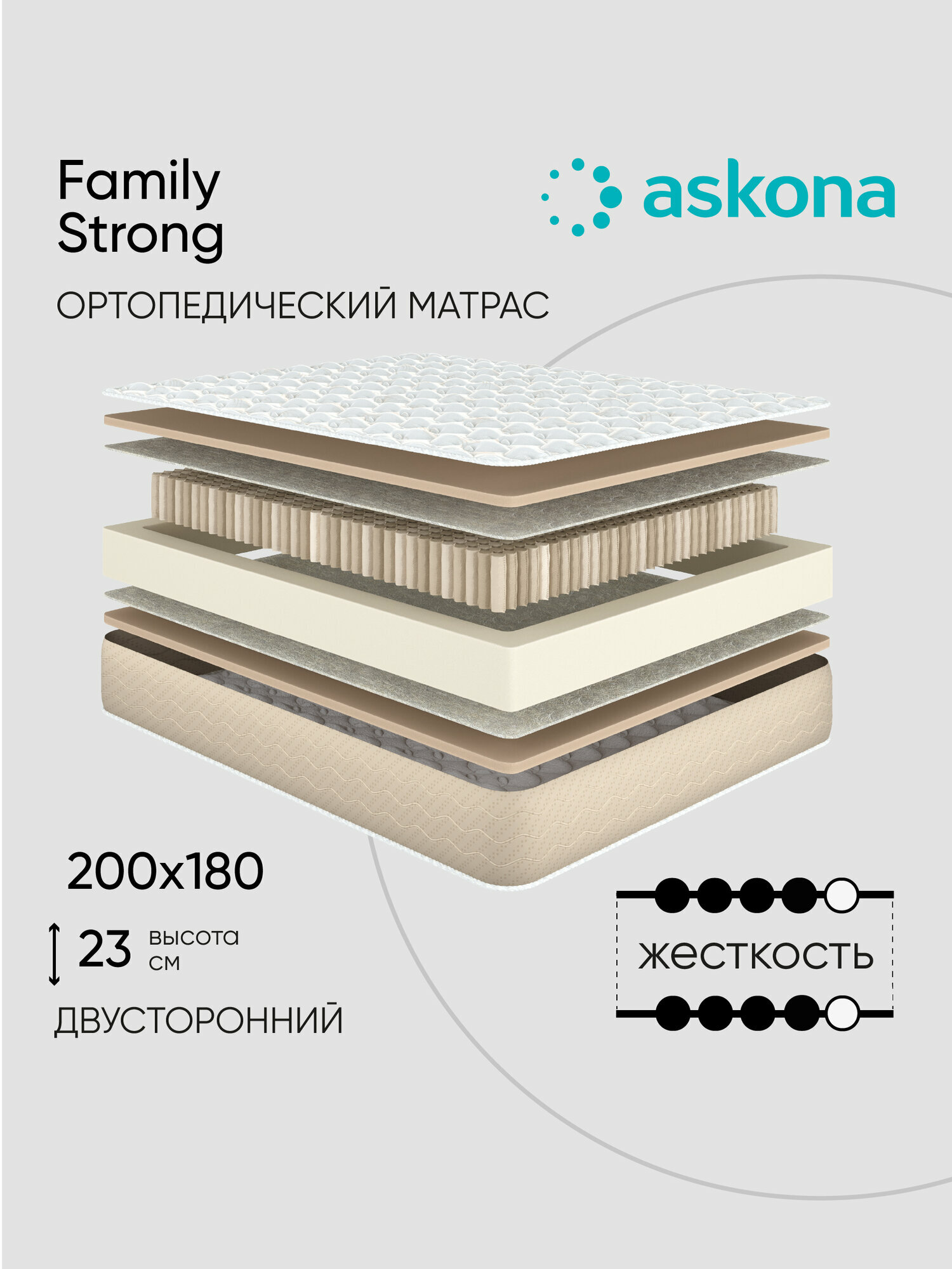 Матрас Askona / Аскона 180х200 Family Strong Ортопедический / Анатомический