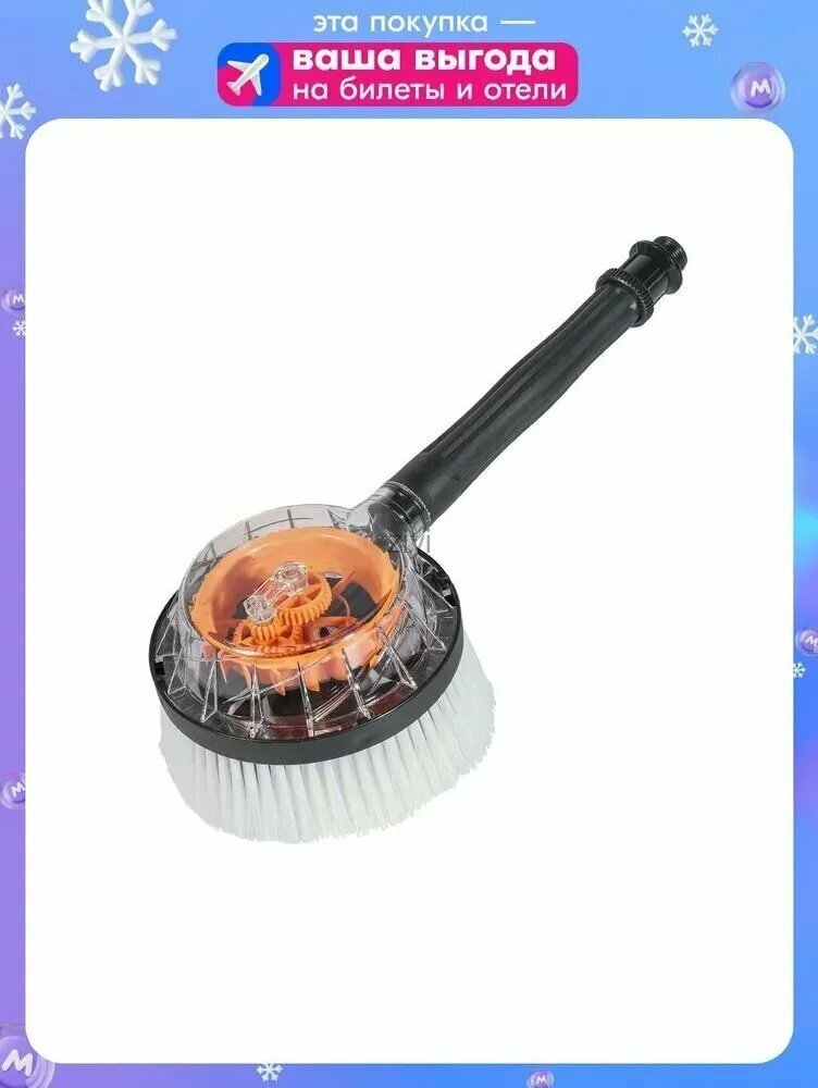 BORT Brush RS Щетка для мойки высокого давления (rotating wash brush)
