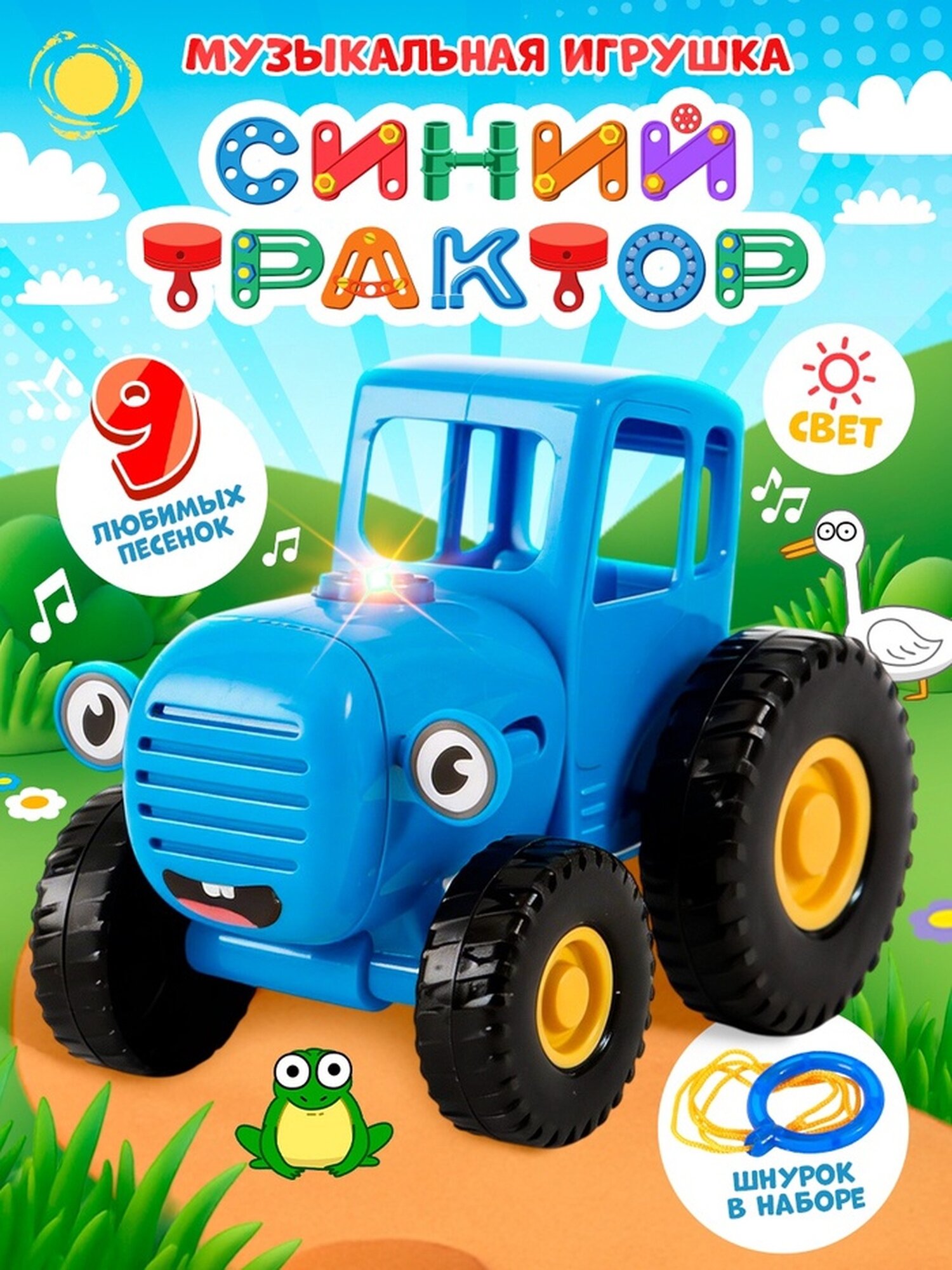 Игрушка музыкальная, светящаяся «Синий трактор»