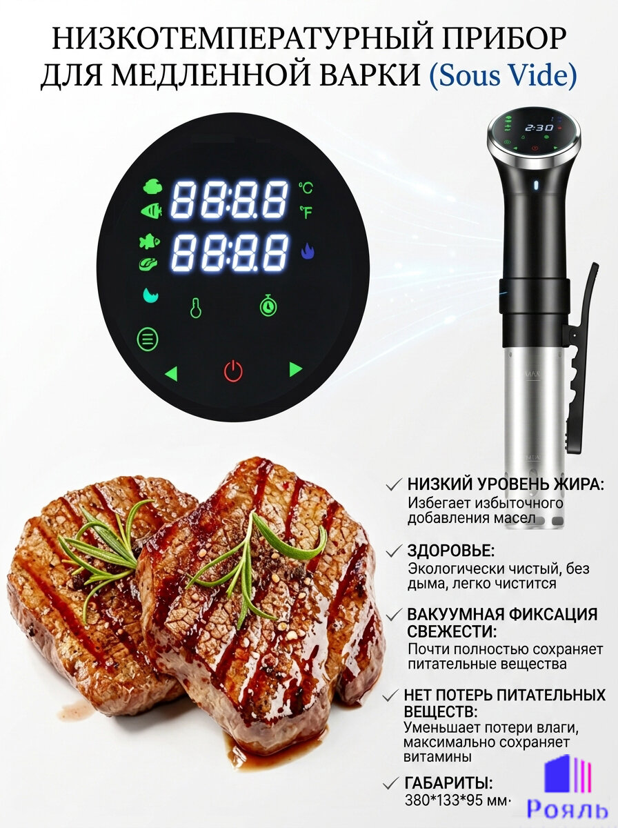 Погружной термостат для су-вид, 1100 Вт, точный контроль температуры, 2 датчика, циркуляционный насос, меню одной кнопкой, 23 л, 38*13*9.5 см