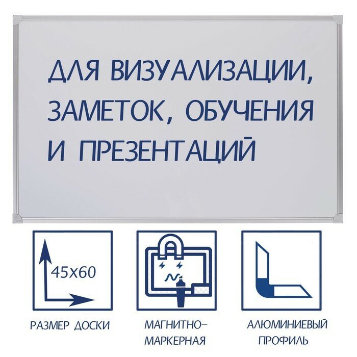 Доска магнитно-маркерная 45х60 см, Calligrata стандарт, в алюминиевой рамке, с полочкой