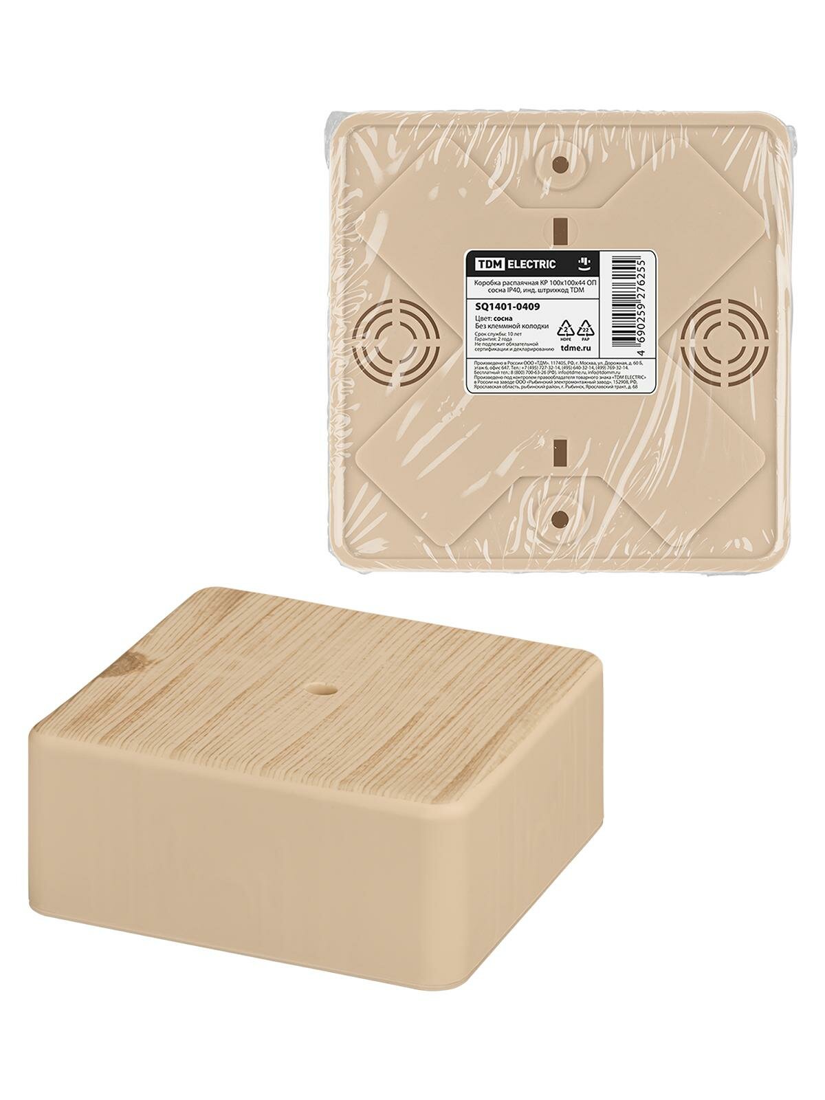 Коробка распаячная кр 100х100х44 оп сосна ip40