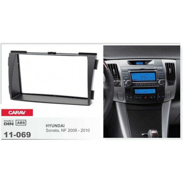 Переходная рамка 2-DIN для HYUNDAI Sonata (NF) 2008-10 CARAV 11-069