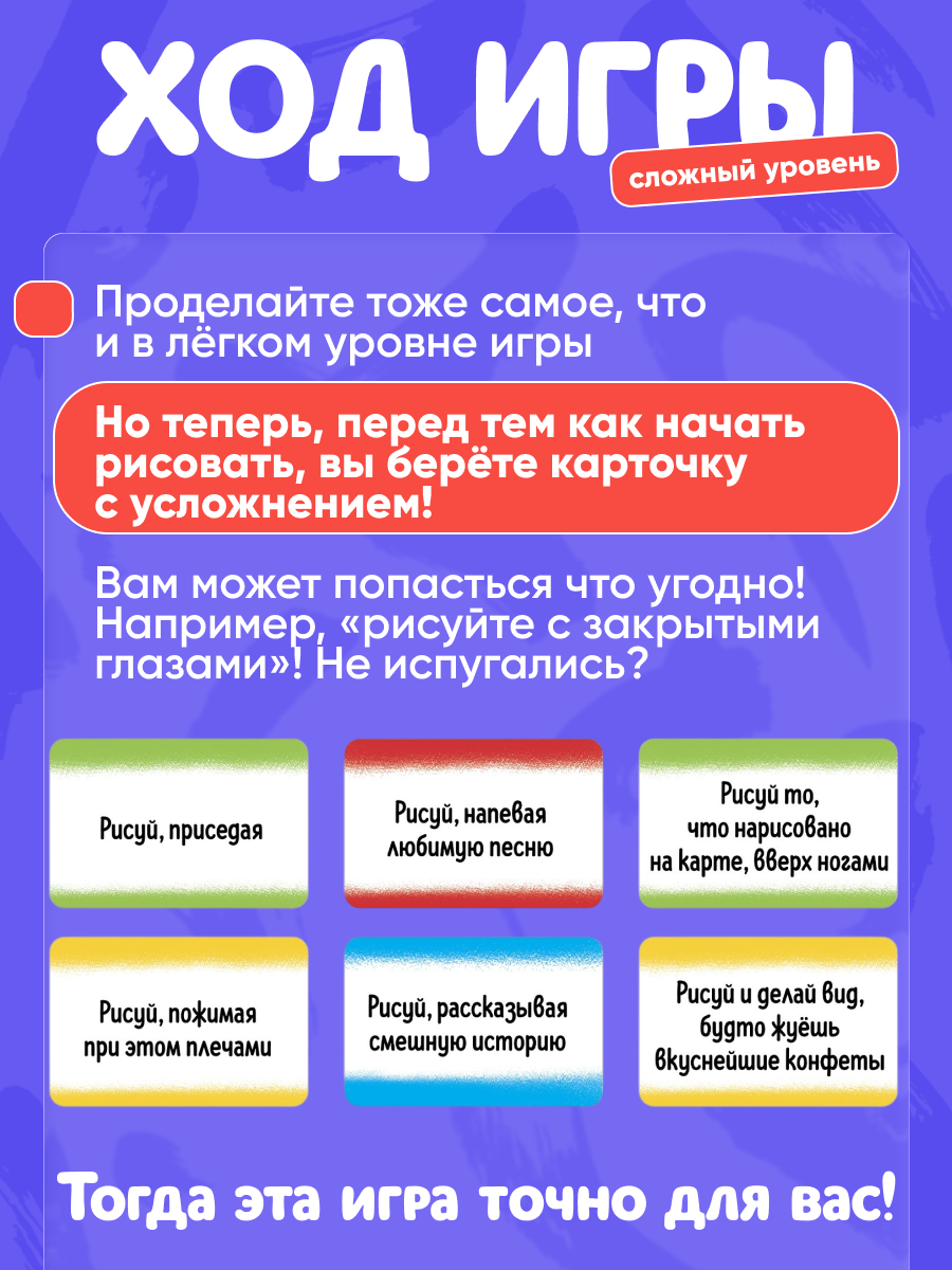 Настольная игра Лас Играс KIDS "Рисуй носом", 2-4 игрока, от 5 лет — фото 1