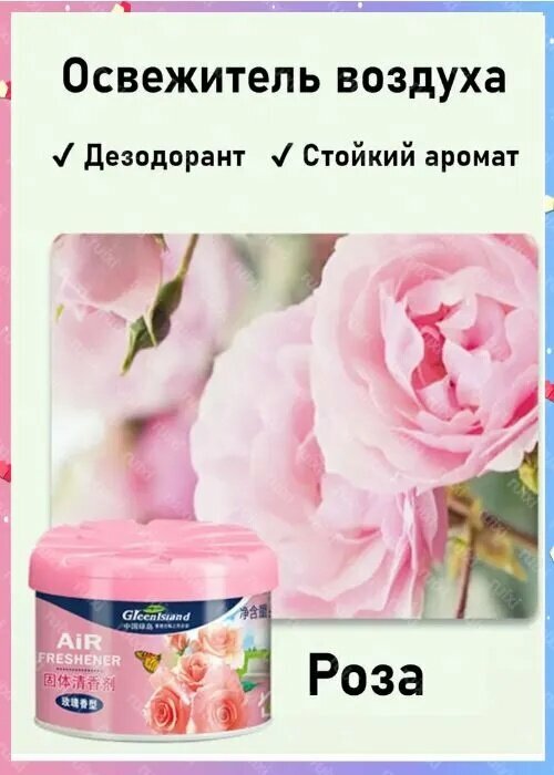 Стойкий премиум ароматизатор для автомобиля и туалета, твердый дезодорант в коробке