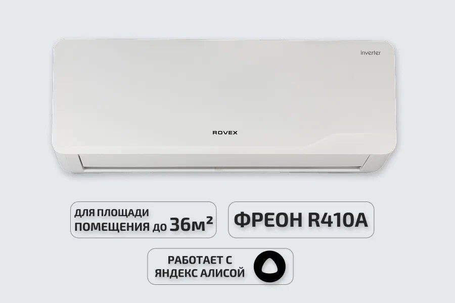 Настенный кондиционер Rovex (сплит-система) RS-12CBS5 PRO WHITE