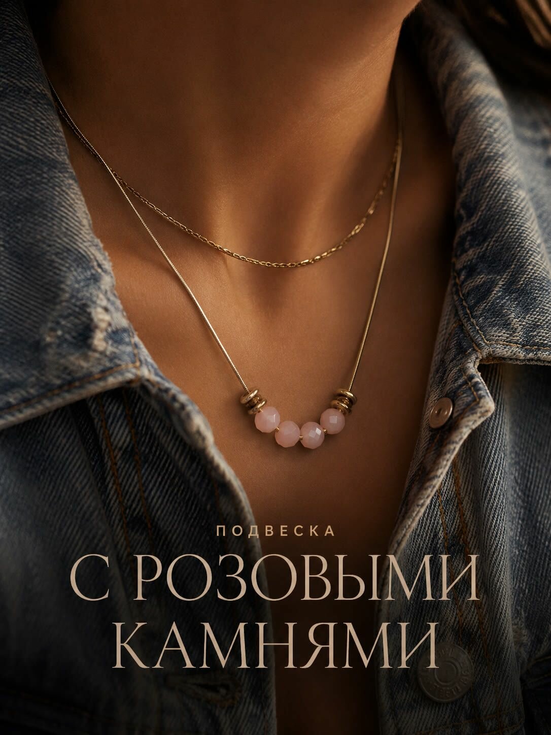 Подвеска, искусственный камень