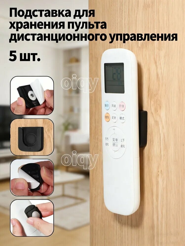 Черный Магнитный Держатель На Стену Для Пультов И Ключей 4 Комплекта Прочный Магнит