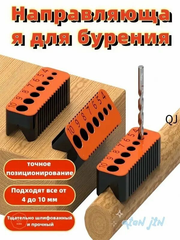 Инструменты для ремонта и строительства/кондуктор для сверления мебельный/шаблон для сверления мебельный/деревообработка/направляющее устройство 4-10mmkjdjj