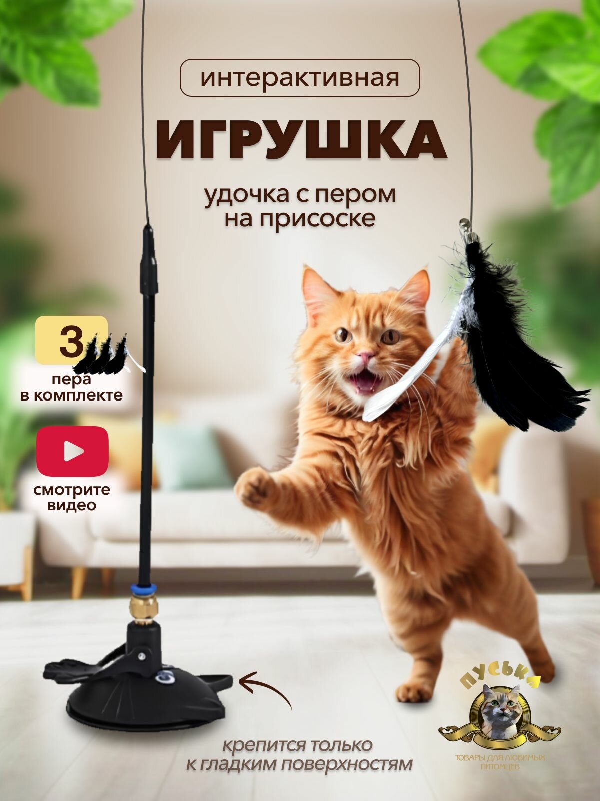 Боксерская груша для кошек интерактивная антистресс игрушка