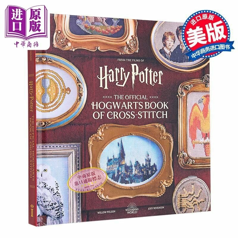 Harry Potter: The Official Hogwarts Book of Cross-Stitch