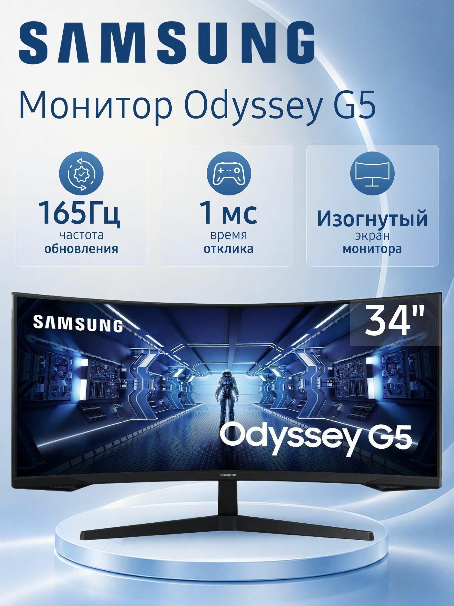 Монитор Samsung LC34G55TWWIXCI