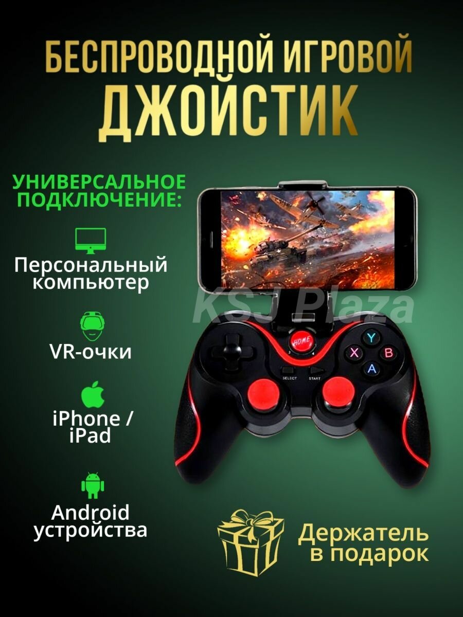 KSJ Беспроводной геймпад X3 с держателем для телефона