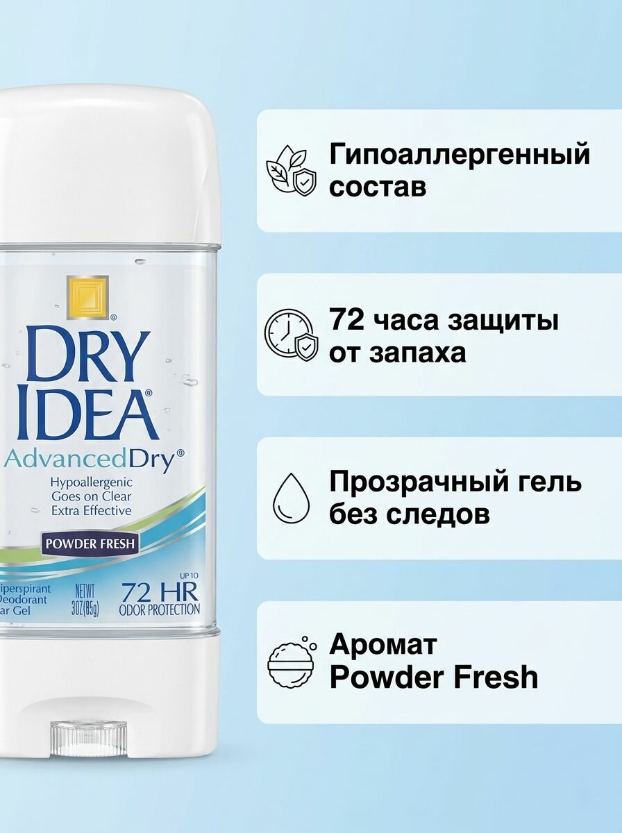 DRY IDEA Дезодорант 85 мл — фото 1