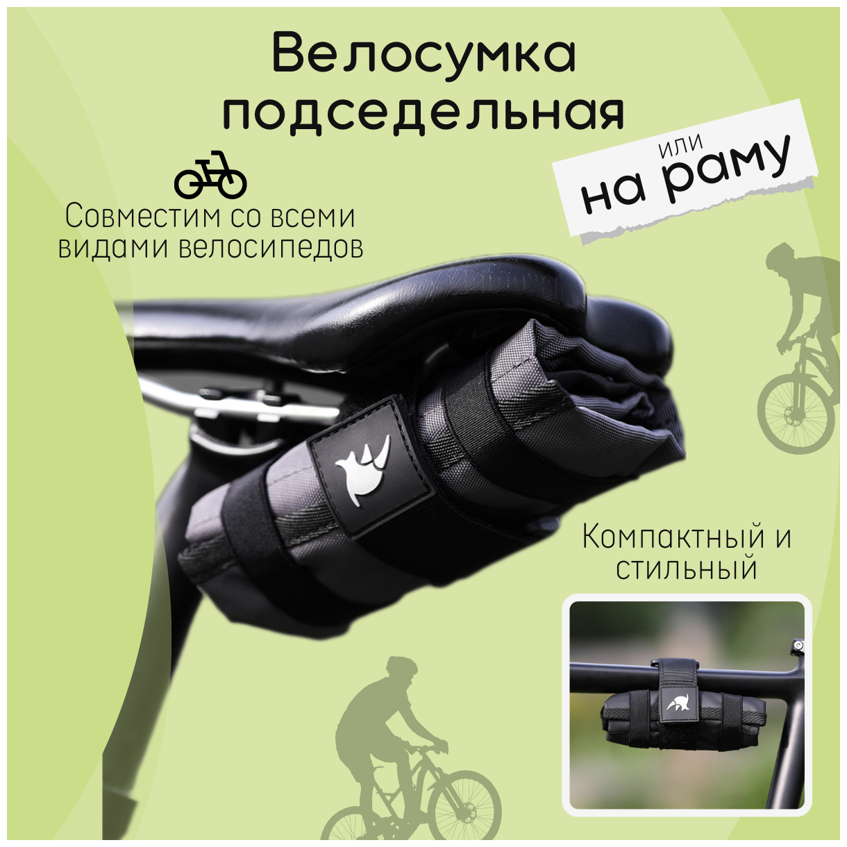Велосумка на раму Rhinowalk, подседельная сумка, сумка для велосипеда на раму, для инструментов, велосумки