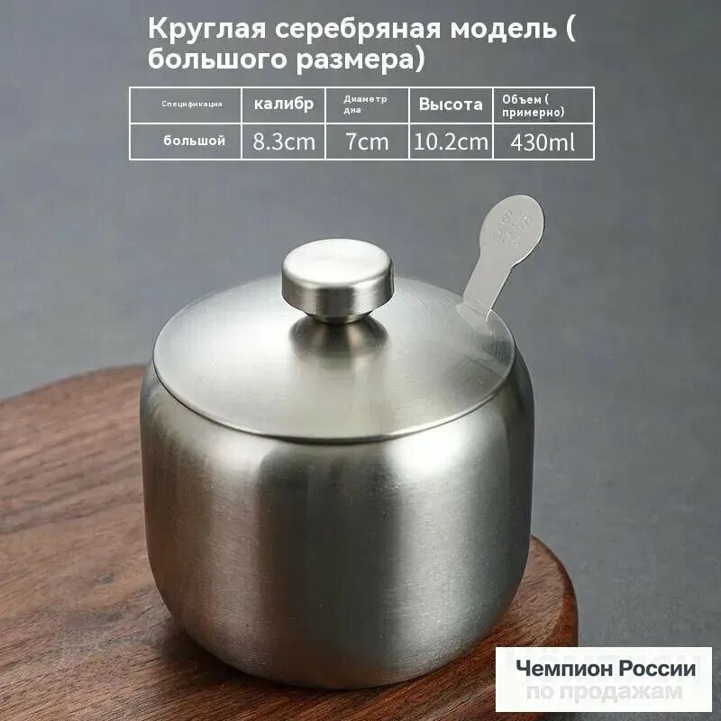 Сахарница "золотая коллекция", диаметр 8.3 см, 1 шт