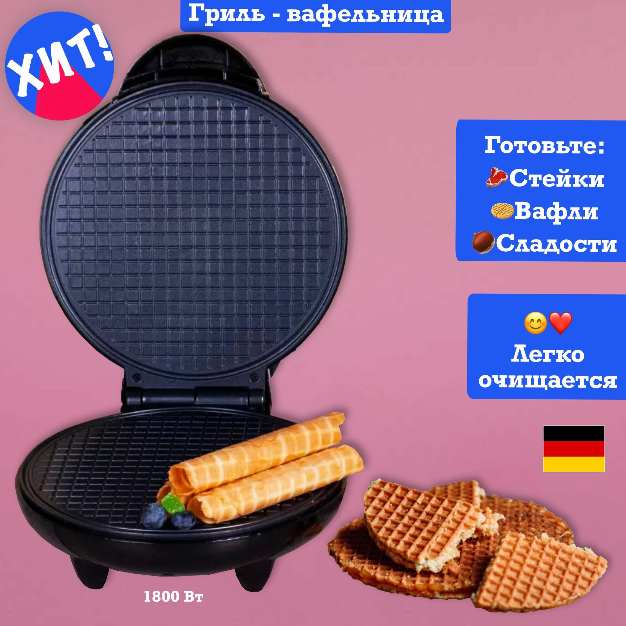 Гриль вафельница электрическая мультипекарь техника