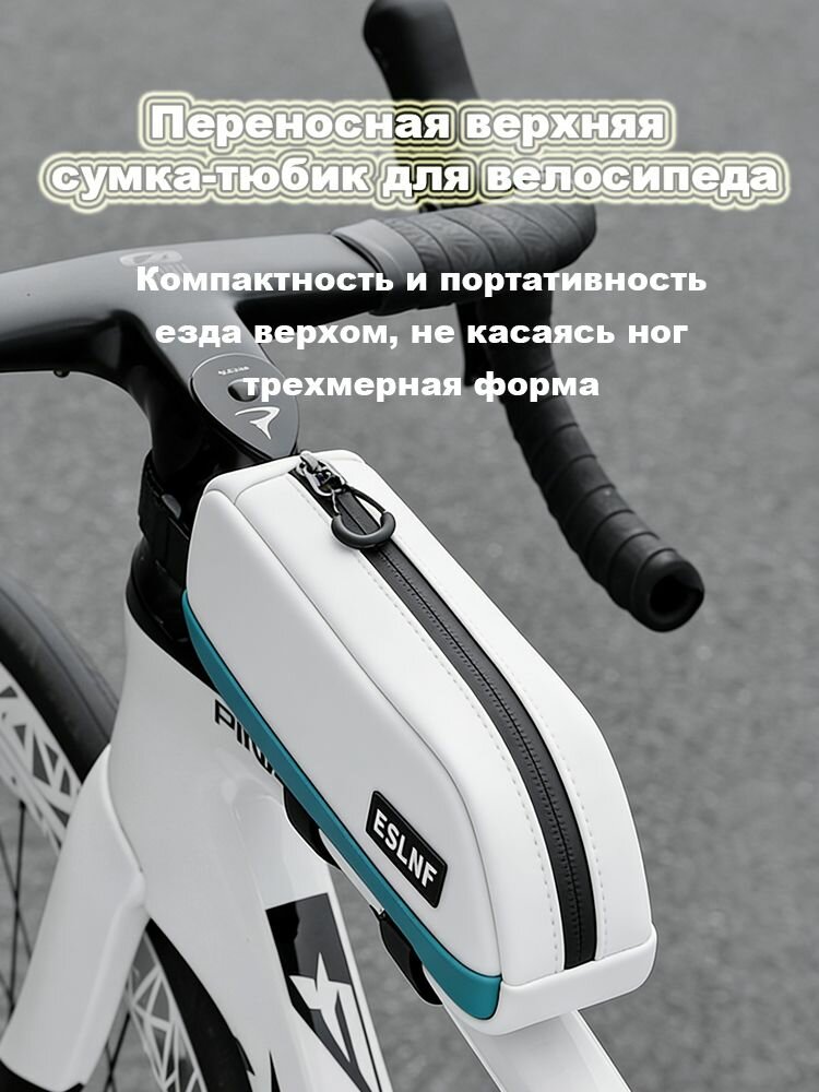 Сумка велосипедная