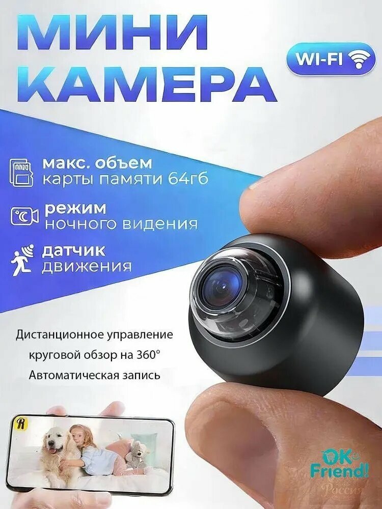 Мини камера видеонаблюдения WiFi 1080P ночное видение