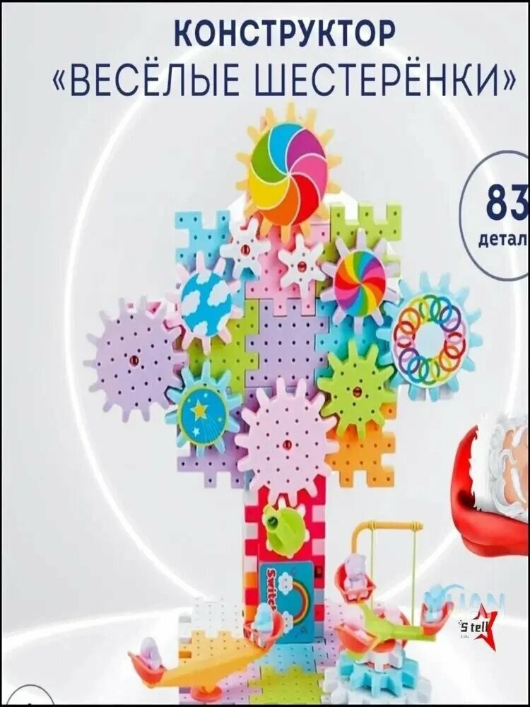 Эксклюзивный 3Д конструктор с 83 элементами, предлагающий интерактивную головоломку для развития ребенка