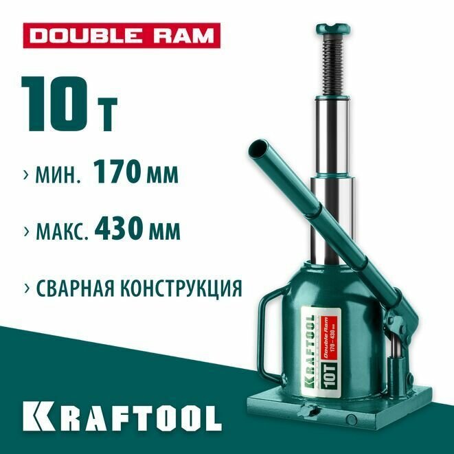 Домкрат бутылочный двухштоковый, с увеличенным подъемом, KRAFTOOL DOUBLE RAM, 10 т, 170 - 430 мм.