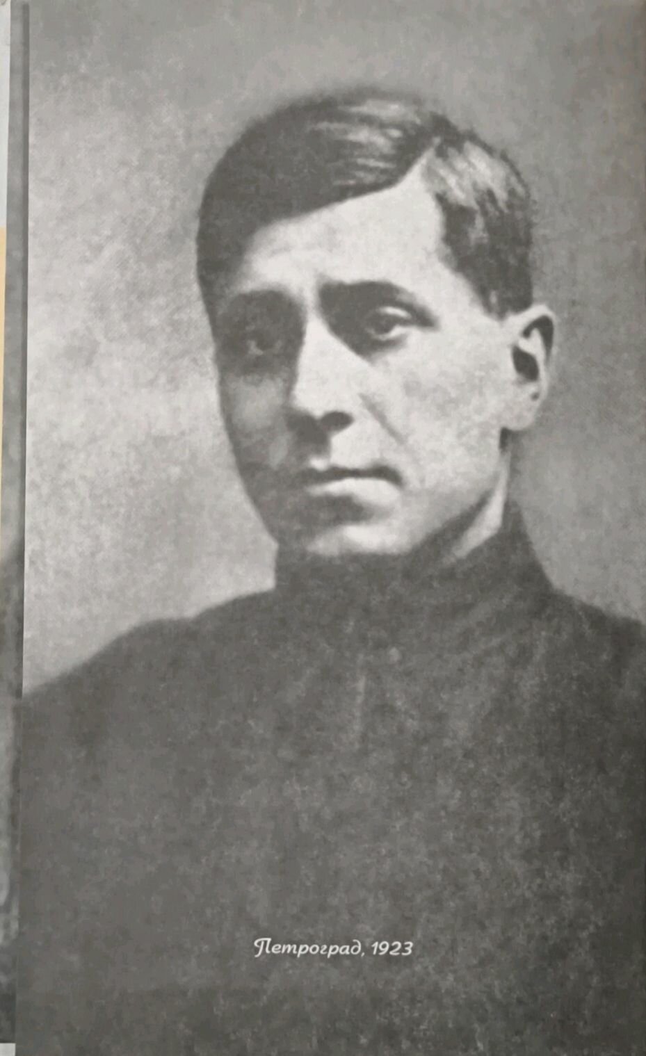 Алиби Михаила Зощенко — фото 1