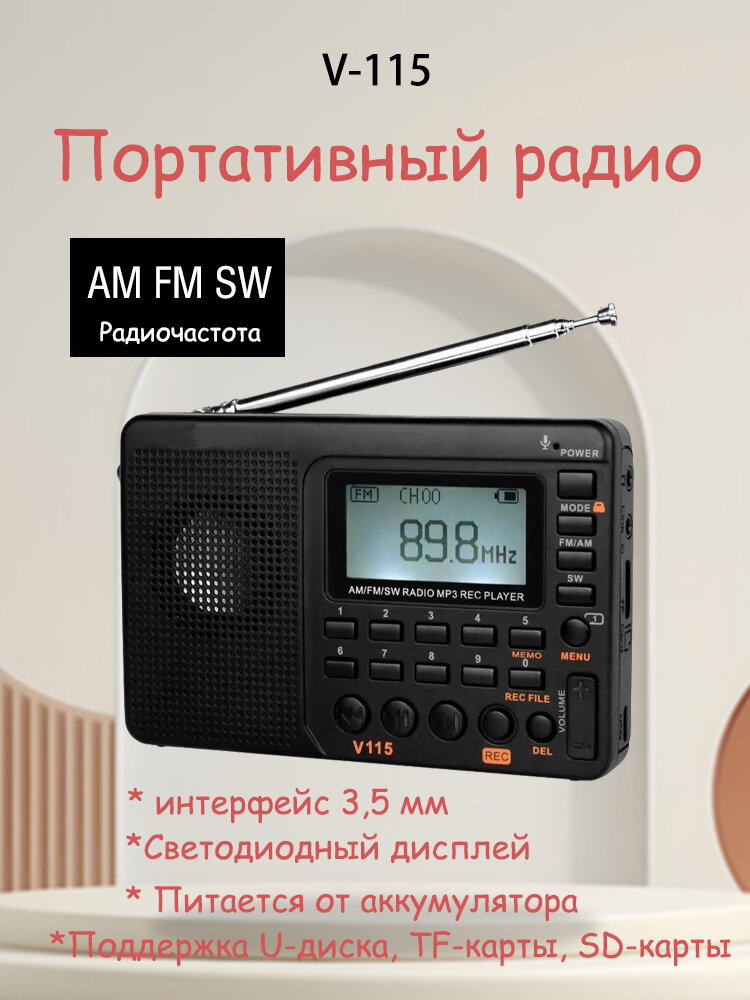 Рубин V115 Магнитола, 2 Вт, черный матовый