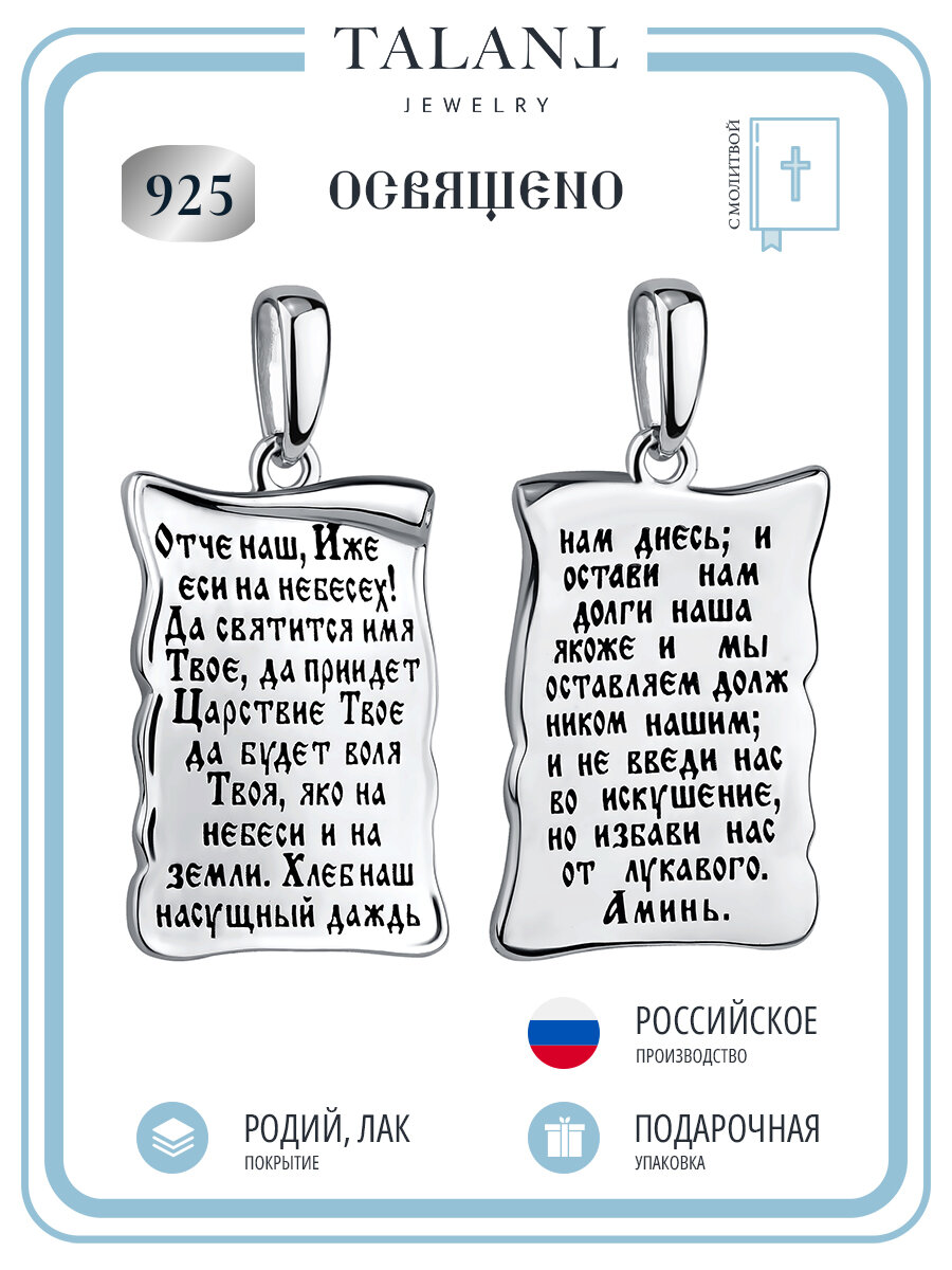 Подвеска, серебро, 925 проба, родирование