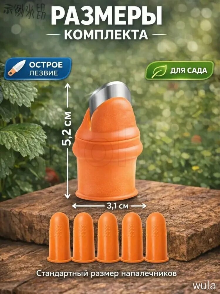 Садовый нож, лезвиеНержавеющая сталь