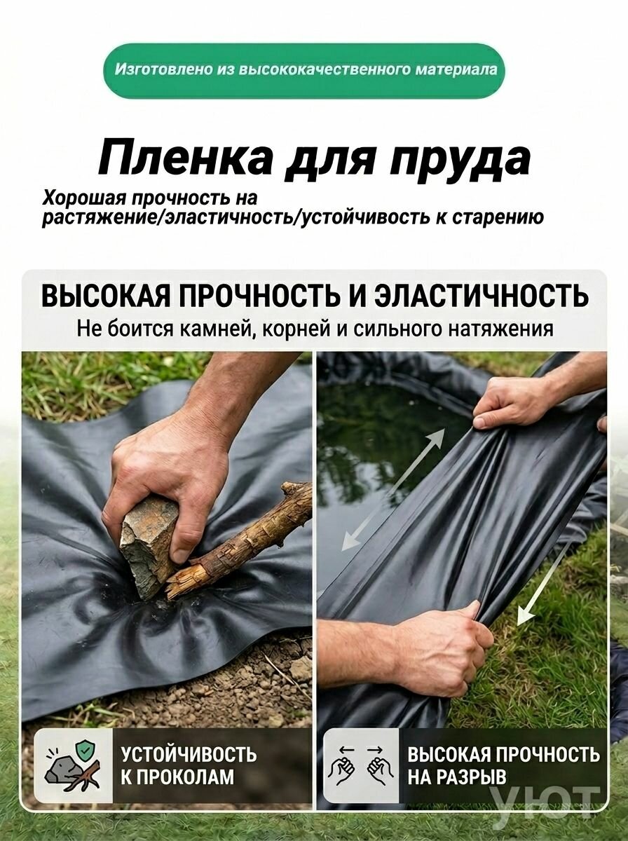 Пленка для пруда и водоема, 120 мкм, 2*2 м