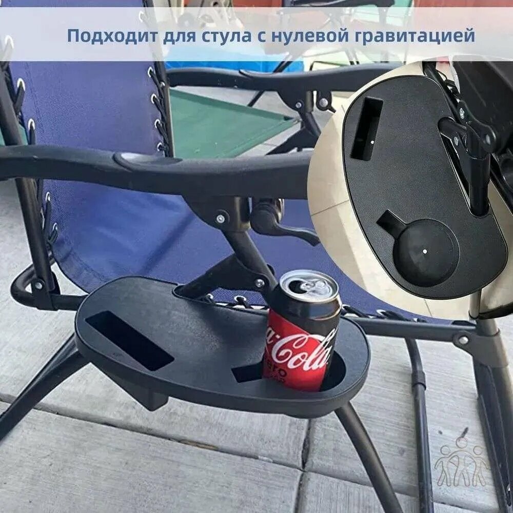 Кресло-шезлонг