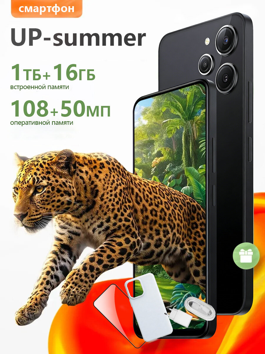 Смартфон Up-Summer B13, экран 7.3", две SIM-карты, 108МП, Android 14
