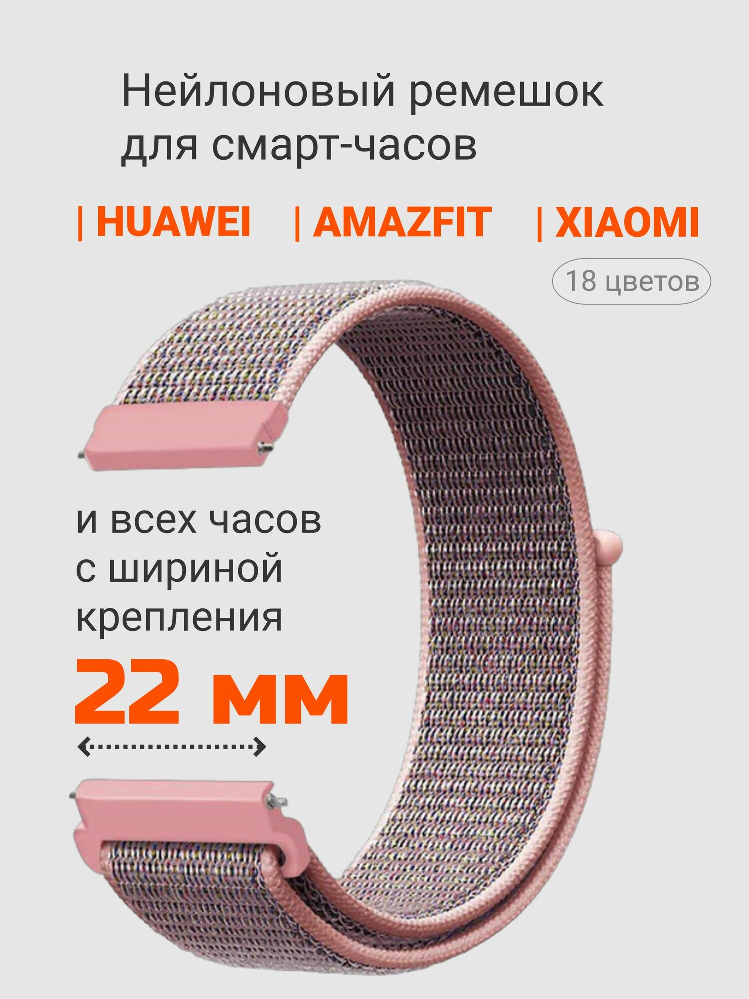 Ремешок для смарт часов 22 мм нейлоновый тканевый браслет нейлоновый ремешок браслет для часов тканевый ремешок