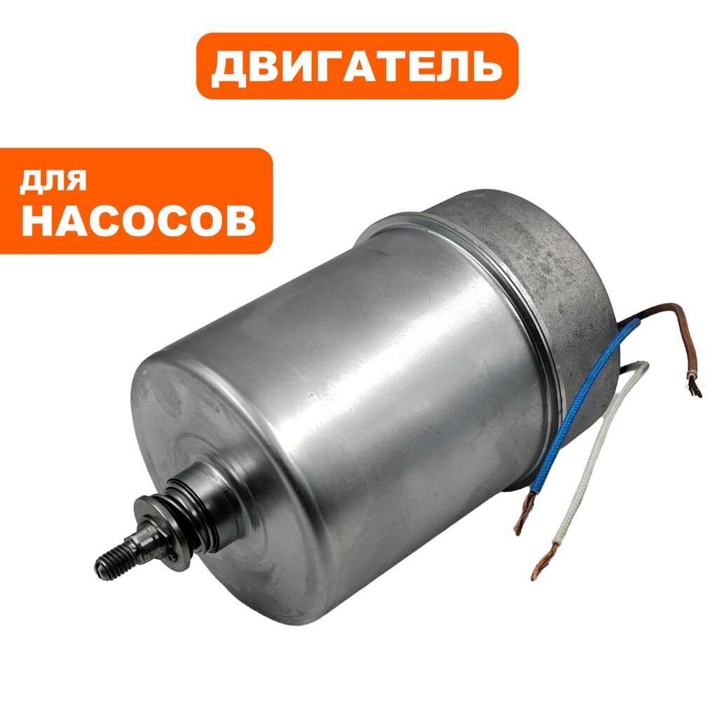 Двигатель насоса для воды QUATTRO ELEMENTI D1100F Inox