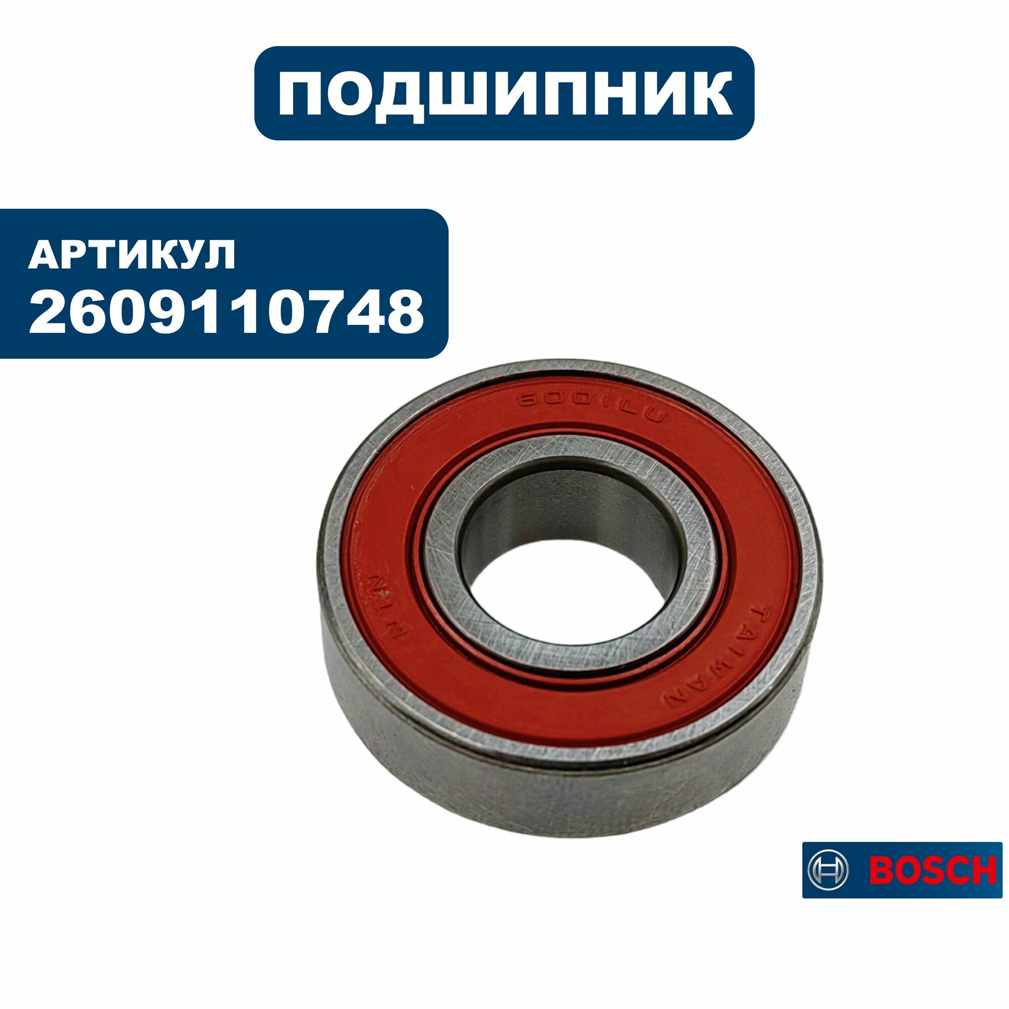 Подшипник шариковый Bosch GSS140A